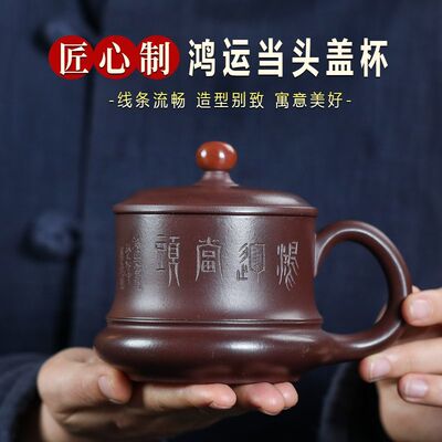 【精工雅器】保尔正宗宜兴紫砂杯茶杯单杯原矿紫泥刻绘鸿运当头