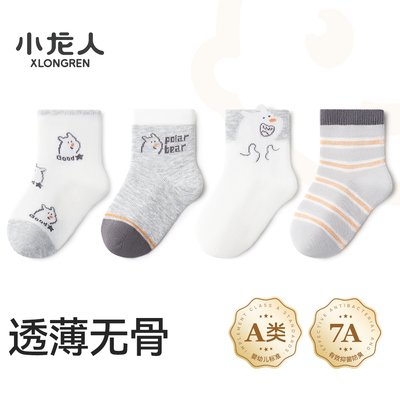 小龙人无骨春夏薄款男宝中筒棉袜