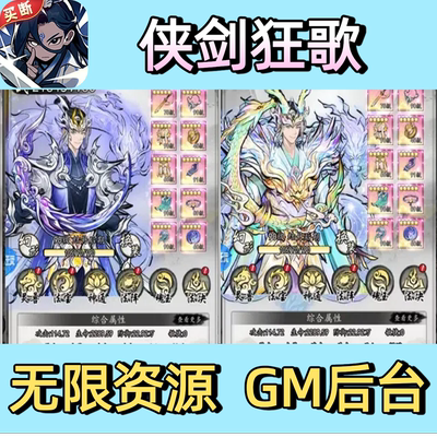 无限代金买断休闲挂机游戏