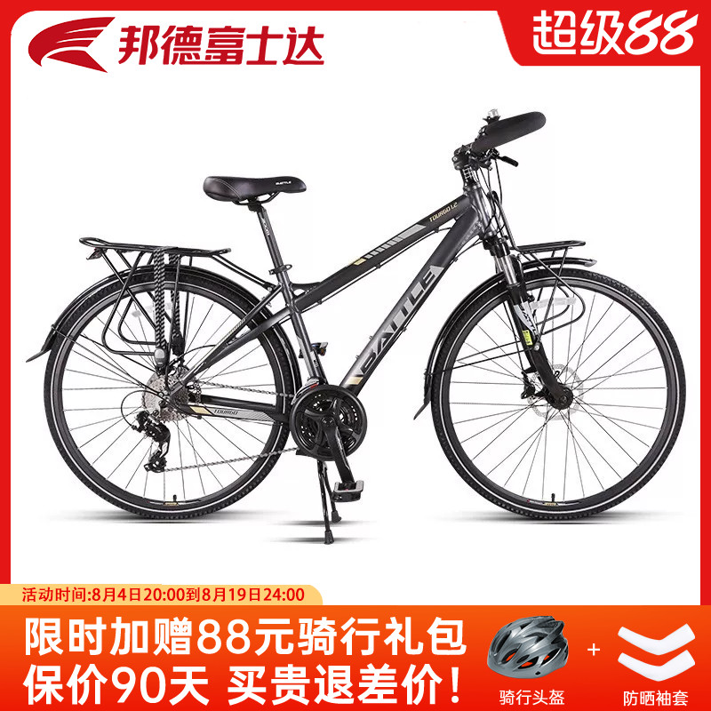 邦德富士达旅行自行车24速禧玛诺骑行蝴蝶把川藏线成人单车男途歌
