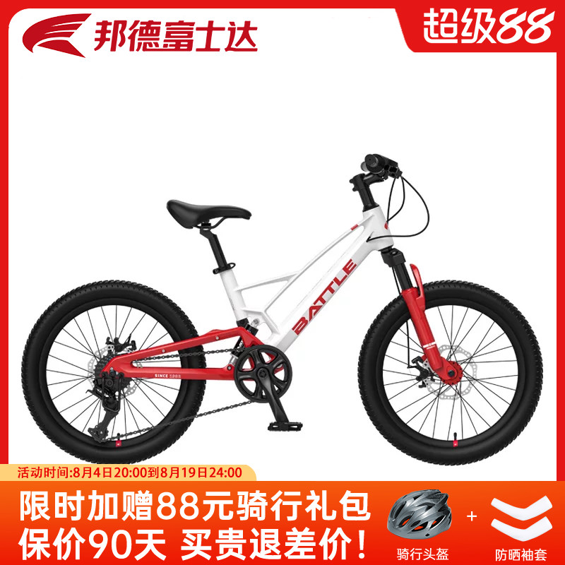 邦德富士达全避震软尾山地自行车青少年儿童越野后减震赛车22寸
