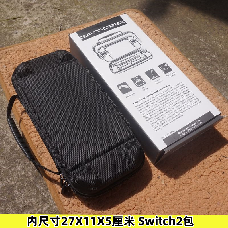 数码整理收纳包switch2游戏机保护壳多功能数据线收纳防水震硬包