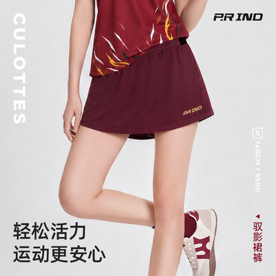 浦锐驭影羽毛球短裙女休闲运动防走光裙跑步裙速干网球裙乒乓球