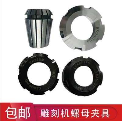华鹏ER20/ER25/ER32雕刻机螺母夹头石材雕刻机主轴刀夹筒夹