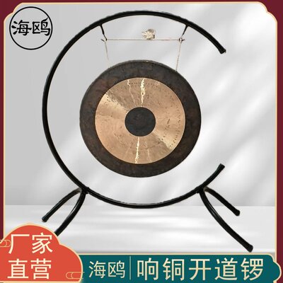 海鸥铜锣大锣锣鼓架子开道锣40CM抄锣50厘米响铜锣开业庆典纯铜乐