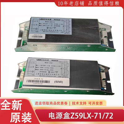 三菱梯LED控制装置电源盒WS50-1EAC Z59LX-70 71 72 76 77 78全新