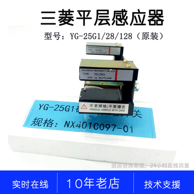 YG-25G1YG-28YG-128平层感应器