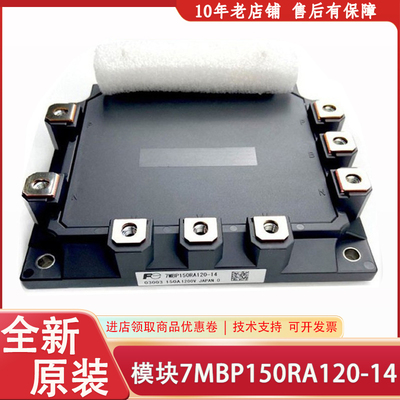7MBP150RA120-05 14 7MBP150RTB060全新原装现货三菱电梯驱动模块