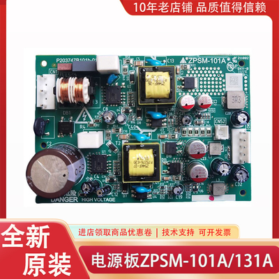 ZPSM-101A/P203747B101b-01 ZPSM-131A 适用三菱原装电梯开关电源