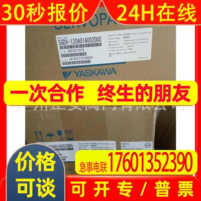 SGDV-120A11A002000安川伺服驱动器SGDV-120D11A SGMGV-05DDA6H