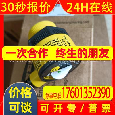 BANNER超声波传感器T30UDPBQ 双PNP美国邦纳全新原装