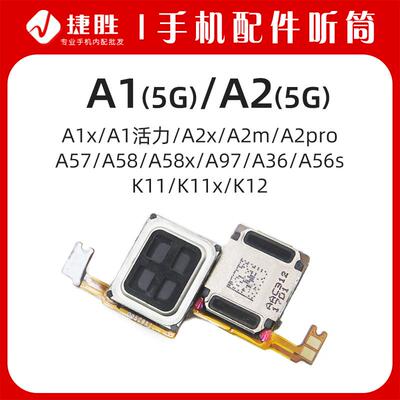 适用A1/A2/A57/A58听筒