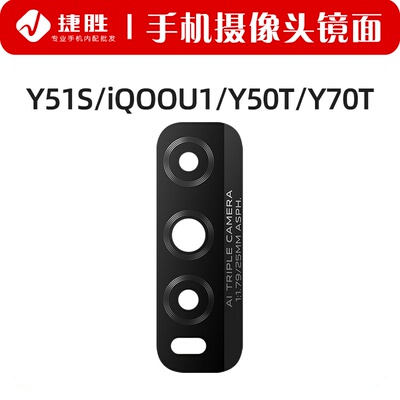 vivo后置玻璃摄像头镜片