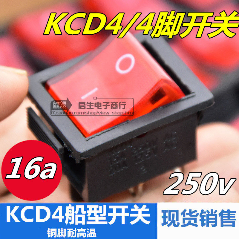 16A煮面桶蒸包炉压面和面机KCD4船型开关带灯通用4脚烤箱电源按钮_虎窝淘