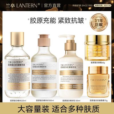 【官方正品】兰亭胶原蛋白抗皱精华淡化细纹抗皱补水保湿高性价比