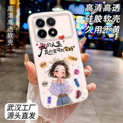 适用红米K70手机壳女款透明个性男小米23113RKC6C软边全包防摔卡通RedmiK70网红文字硅胶套