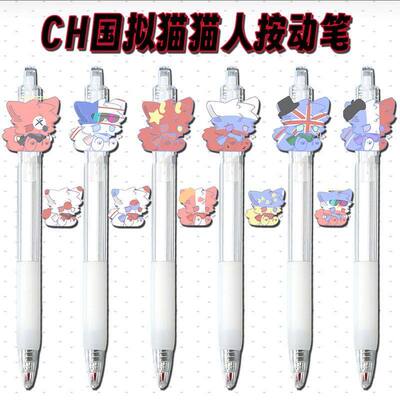 CH国拟按动中性笔0.5mm黑色