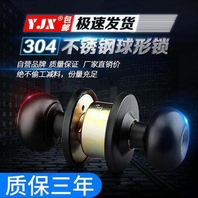 黑色C级球形门锁适用5791型 室内不锈钢锁 适配35-45mm门厚