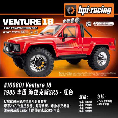 HPI Venture 18 攀爬车 1985 丰田 海拉克斯 SR5 RC遥控模型车