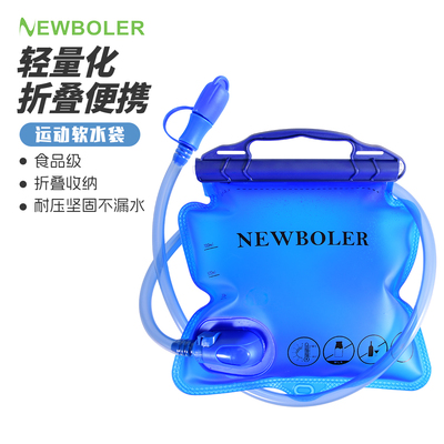 NEWBOLER户外运动软水袋便携水袋