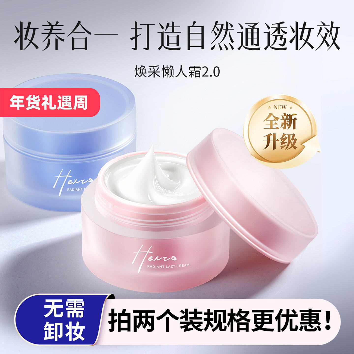 韩熙贞素颜霜焕采懒人霜2.0裸妆隔离遮瑕提亮身体妆前乳正品面霜
