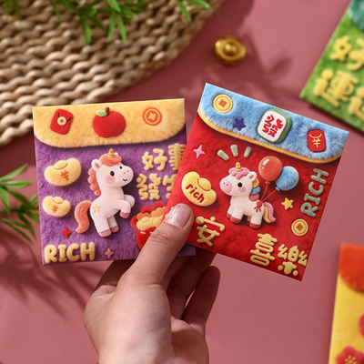 马年红包小号2026定制卡通压岁包春节利是封个性创意过新年专用