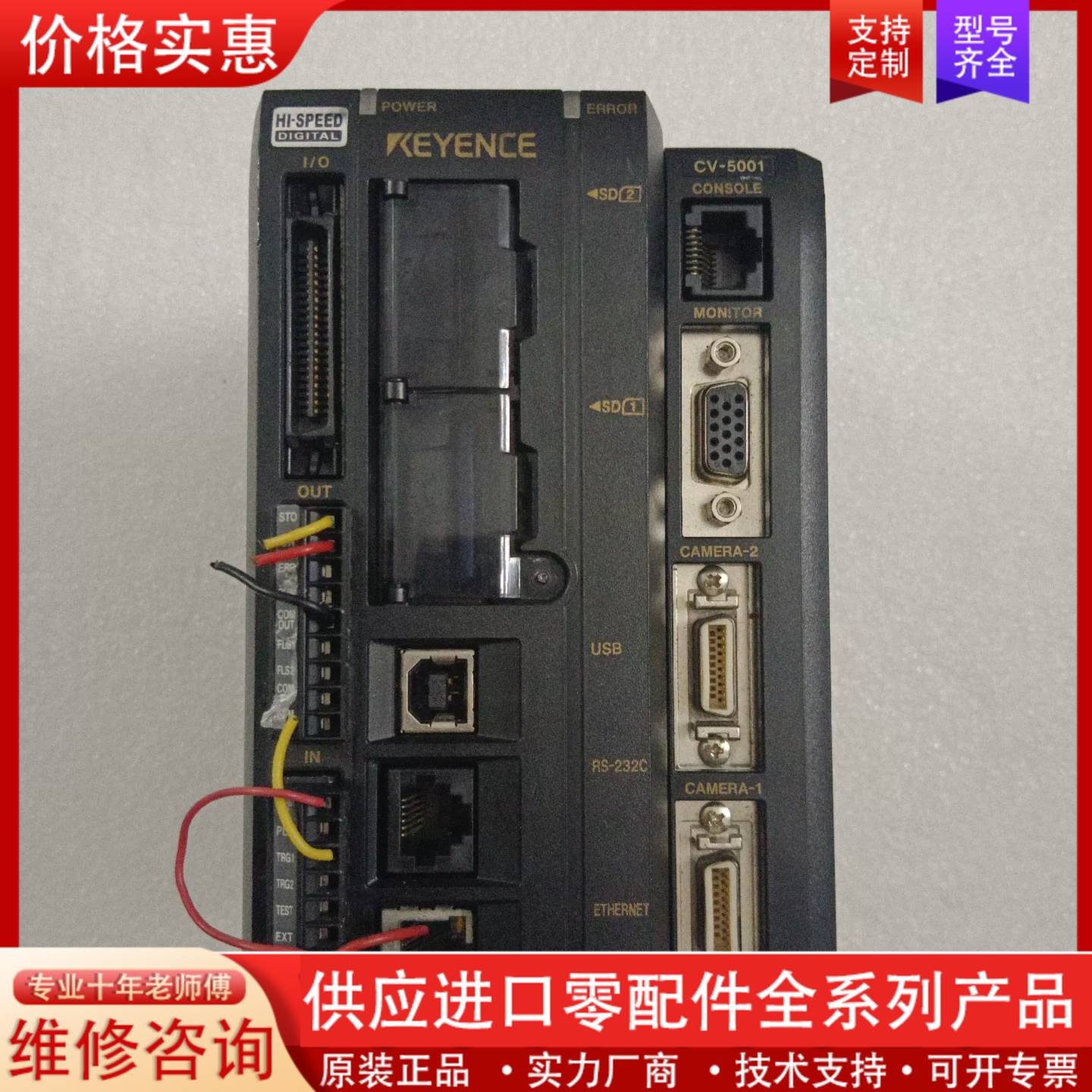 可维修自动化视觉系统及设备  视觉控制器CV-5001，功能