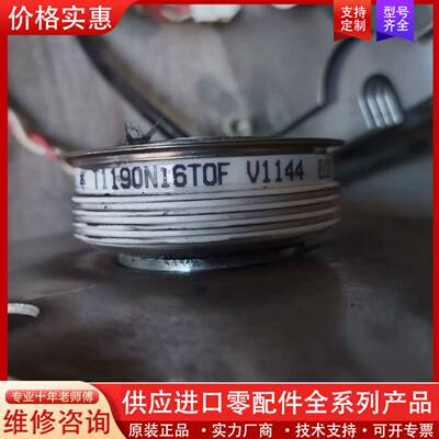 可维修infineon可控硅T1190N16TOF