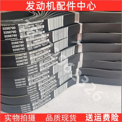 适配东风康明斯发动机风扇皮带
