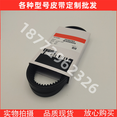 适配康明斯发电机充电机皮带