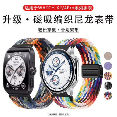 适用于OPPOWATCHX手表带尼龙编织磁吸oppowatch4pro腕带智能运动oppo手表watchx2高级4Pro透气替换带男女配件