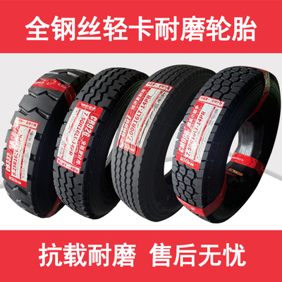 朝阳轮胎650R16 700R16 750R16 825R16全钢丝货车真空轮胎正品