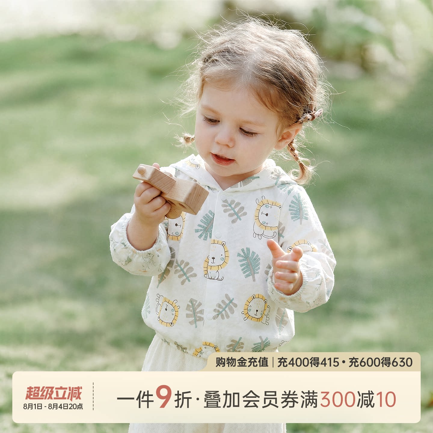乖奇熊婴儿防晒衣薄款夏季空调服纯棉上衣男女宝宝连帽开衫小外套