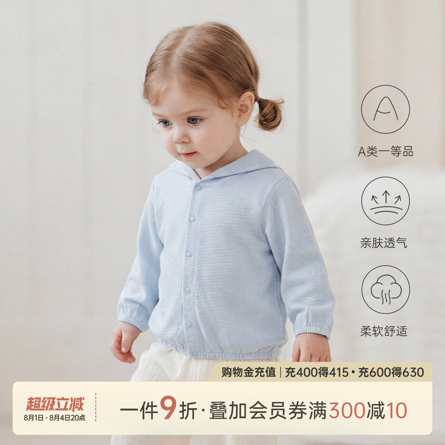 乖奇熊婴儿上衣服夏季竹纤维薄款空调服宝宝长袖外套防晒衣凉感
