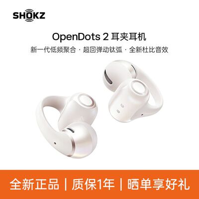 韶音OpenDots2开放式蓝牙耳机