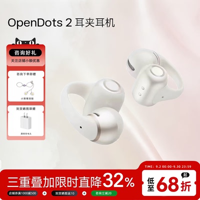 韶音OpenDots2开放式蓝牙耳机