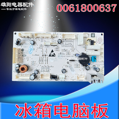 0061800637/B/C/D适用海尔冰箱电脑主板BCD-556WSGKU1 0061800499