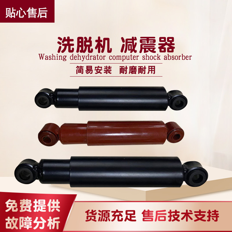 工业大型干洗机洗衣水洗机洗脱机用单向液压减震避震器支撑杆配件