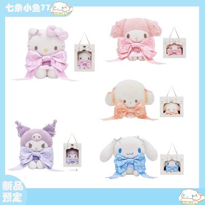 Sanrio三丽鸥波点蝴蝶结HelloKitty玉桂狗美乐蒂公仔礼盒挂件礼物