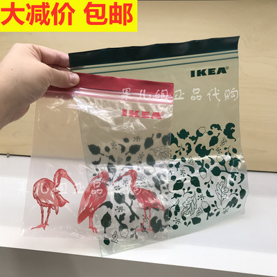 大减价宜家 艾斯塔食品袋密封袋保鲜袋限量版自封袋 特惠