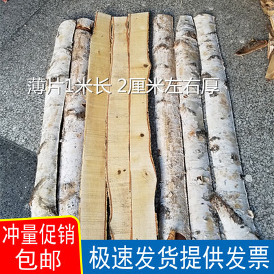 白桦树墙面吧台装饰劈开半圆木皮