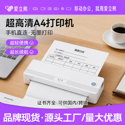 爱立熊P82作业热敏打印机多语言