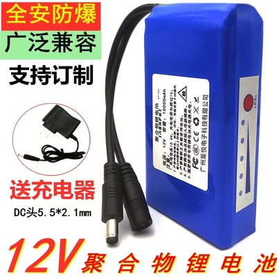 12V锂电池聚合物大容量