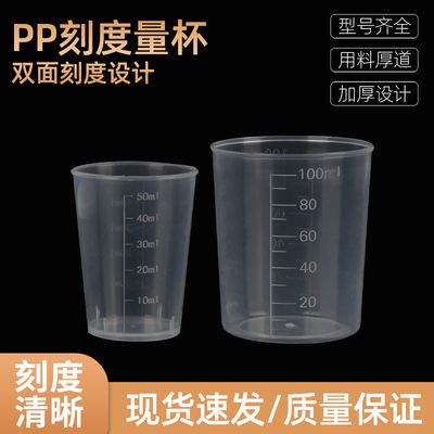 塑料量杯刻度液体毫升包邮