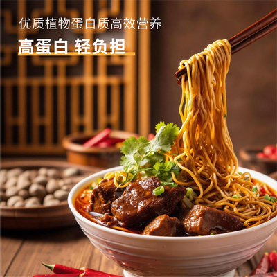 newdle纽顿花色挂面高蛋白轻碳水