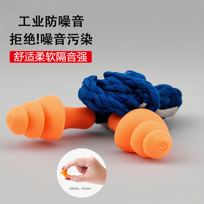 3M1270耳塞防噪音睡眠宿舍睡觉学习专用静隔音工业级1110降噪神器