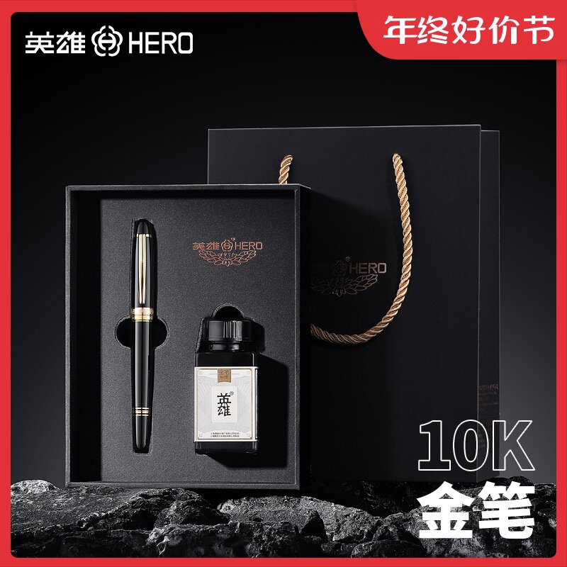 英雄钢笔H708官方正品礼品级10K金笔商务成人高档男书写练字送礼生日礼物盒装企业定制logo免费刻字_虎窝淘