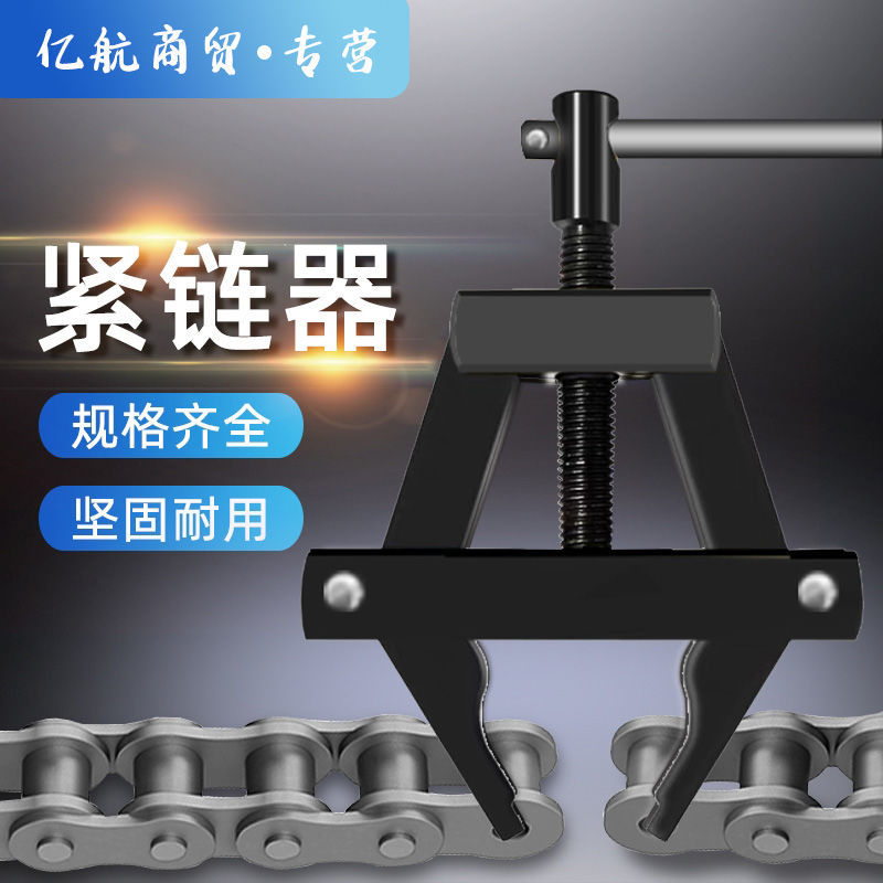 紧链器拆链器截链器钳式卸链器收割机专用紧链器链条拆卸专用工具