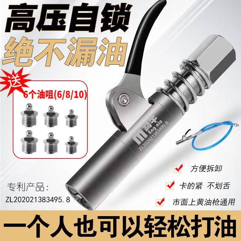 锁钳式高压黄油嘴头扣式电动黄油枪头嘴配件通用挖机器防爆注油嘴