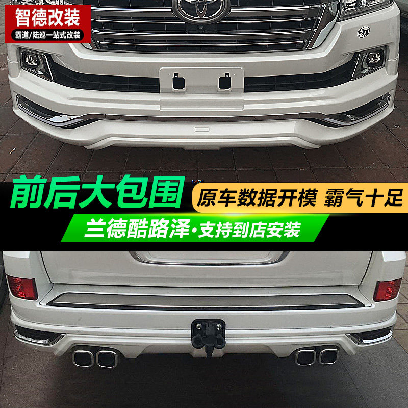 12-21 Land Cruiser 4000 Full Body Kit Grille, Land Cruiser 4600 Front ...